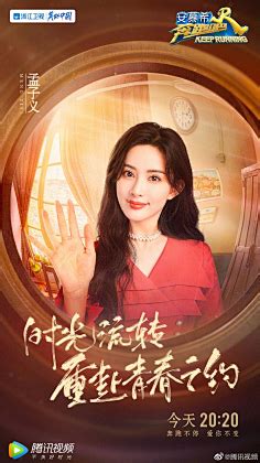 综艺 花瓣网 陪你做生活的设计师 排版 综艺类选秀类 banner