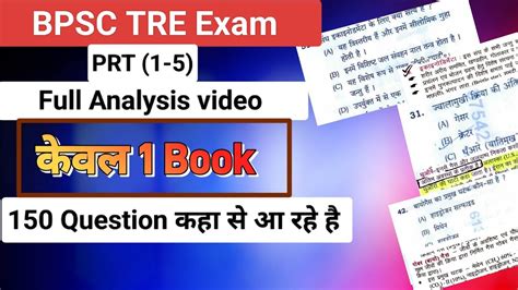 Bpsc Prt 1 To 5 Full Analysis Video Bpsctre3exam Bpscteacher Bpsctreanskey Youtube