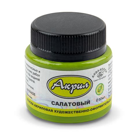 Краска акриловая "Аква-колор" художественно-оформительская 50 мл К4426 ...