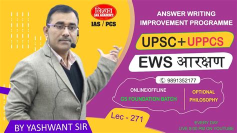 Awip For Mains Upsc Uppcs Class 271 By Yashwant Sir Youtube