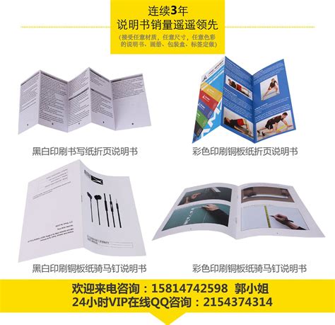 折页说明书印刷 移动电源蓝牙耳机音响说明书定做 产品说明书印刷 阿里巴巴