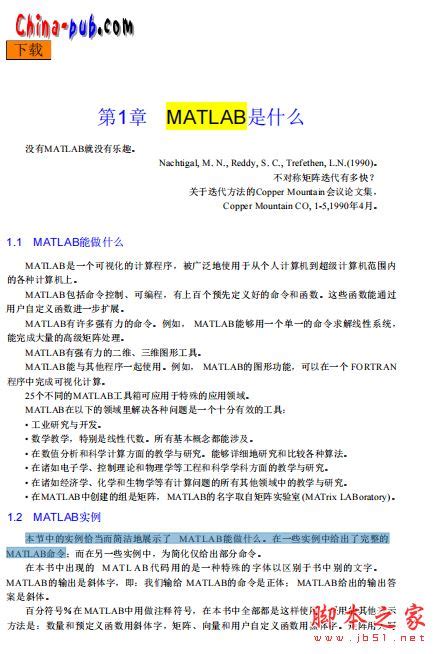 Matlab数字信号处理85个实用案例精讲入门到进阶 中文扫描版pdf 附源码 电子书 下载 脚本之家