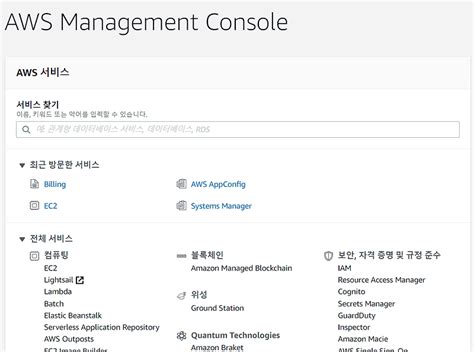 Ec2 Ubuntu 인스턴스 생성 및 연결하기