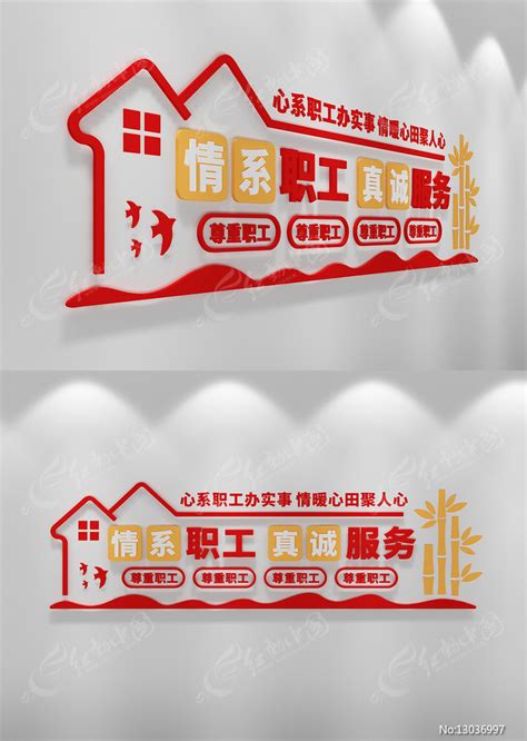 职工之家员工之家职工活动室图片下载 红动中国