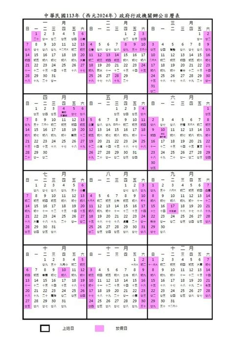112學年度各級學校行事曆總整理！寒暑假、休假攻略一次看｜美岱子 媽咪拜mamibuy