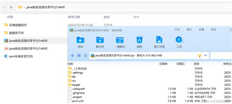 Java就业资源共享平台ssm Csdn博客