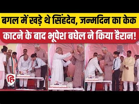 Chhattisgarh Election 2023 Cm Bhupesh Baghel Took Blessings By Touching