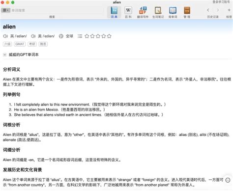dictionarybygpt4 基于gpt4生成的英语单词学习书籍 科技师