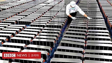 수명이 다 된 전기차 배터리는 어디로 갈까 Bbc News 코리아