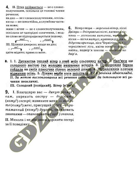 ГДЗ по украинскому языку 6 класс Заболотный для русских школ