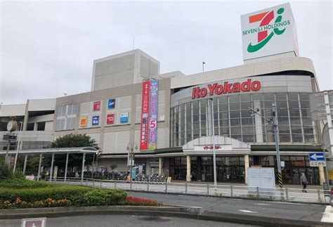 イトーヨーカドー 立場店 神奈川県 横浜市