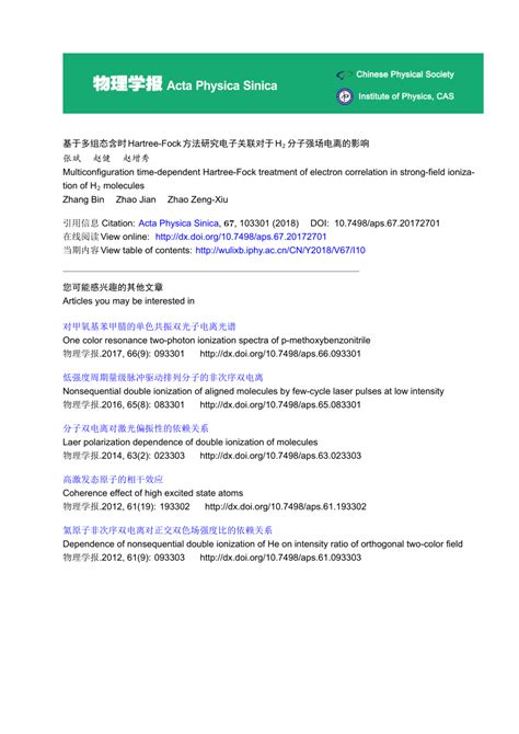 Pdf Multiconfiguration Time Dependent Hartree Fock Treatment Of Electron Correlation In Strong