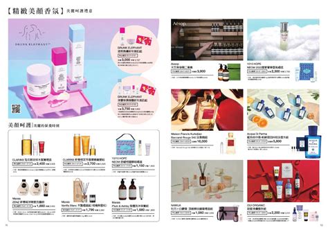 新光三越 《 信義新天地》dm 兔年春節禮品專刊 【202314 止】》台灣優惠券大全》省錢大作戰》
