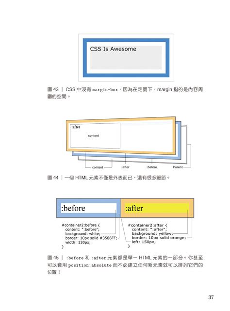 Css 視覺辭典 Css Visual Dictionary 天瓏網路書店