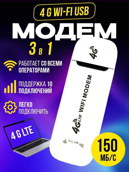 Беспроводной модем 3G 4G LTE usb WI-FI роутер подходит Черный Любой ...