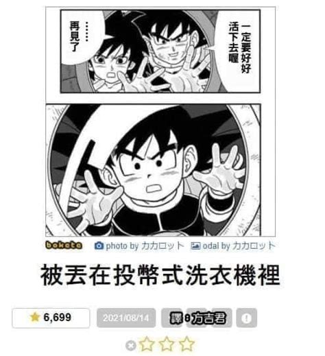 轉發 山道猴子的父母 梗圖板 Dcard