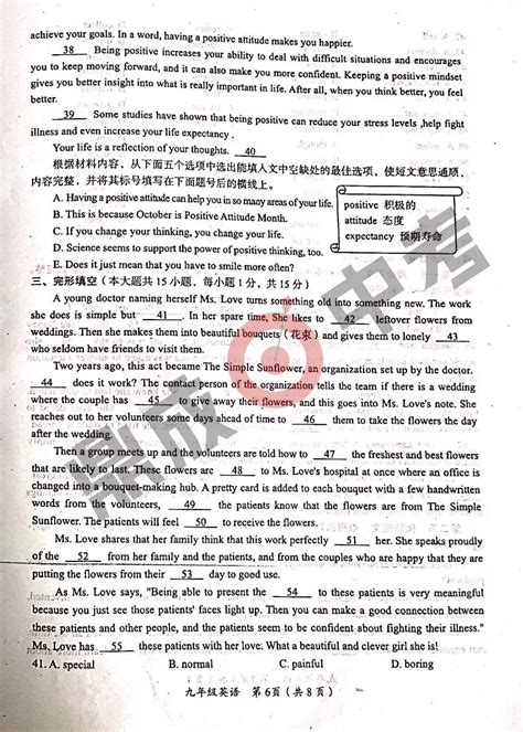 河南省实验中学2021 2022学年上学期九年级英语期中试卷及答案 答案圈