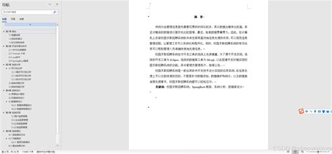 校园求职招聘系统（程序 数据库 报告） 数据库大作业求职招聘系统 csdn博客