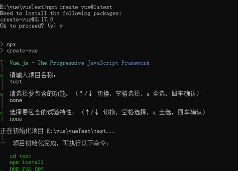 Vue3 Vite Vue3 Webpack创建项目