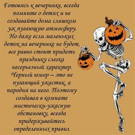 Как правильно украсить дом на Хэллоуин Иная Грань Amino