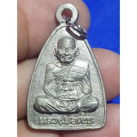 เหรียญพิมพ์สองหน้าหลวงพ่ออู๋ หลังหลวงพ่อเงินวัดบางคลาน Shopee Thailand