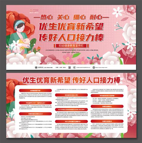 优育优生文化墙图片 优育优生文化墙素材 优育优生文化墙模板 设图网