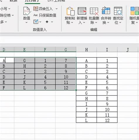 Excel如何批量将两列数据平移为一列excel绑定两列一起移动 Csdn博客