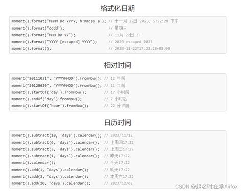 前端常见的时间转换方法，获取当前时间方法前端获取当前时间 Csdn博客
