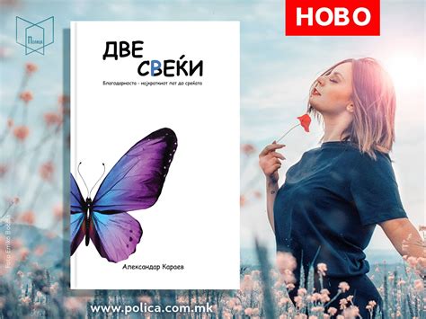 Полица Да се биде родител е и уживање и голема одговорност Но да му се пренесе на детето