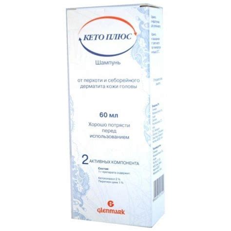 Кето Плюс шампунь 60 мл цены от 970 ₽ в аптеках Москвы Мегаптека