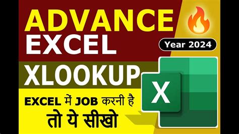 Xlookup Function In Excel Ms Excel Advance Tutorial हिंदी Ms Excel Excel Youtube