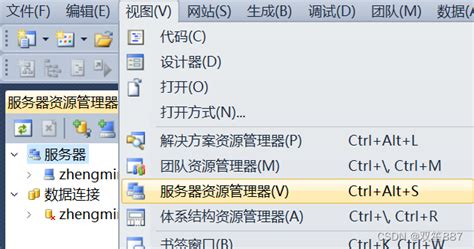 在vs2010上连接sql server数据库 vs2010连接sql server数据库方法 csdn博客