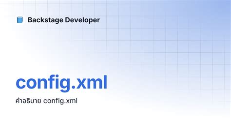 Config Xml Backstage Developer
