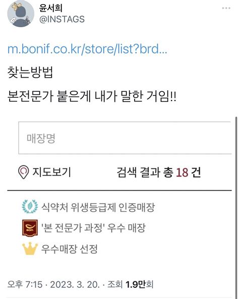 본죽 지점마다 맛 차이가 있는 이유 인스티즈 Instiz 이슈 카테고리