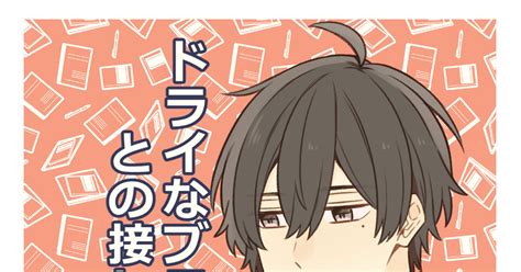 オリジナル 【創作】ドライなブラコンとの接し方5 すずり街のマンガ Pixiv