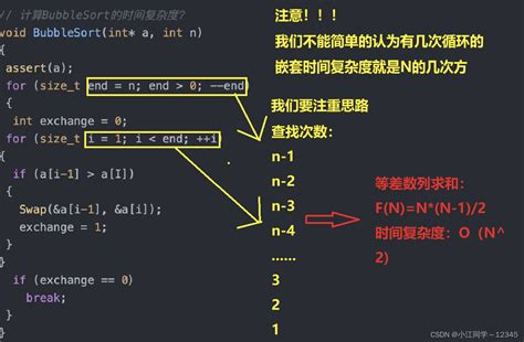Note1 算法的时间复杂度和空间复杂度 Csdn博客