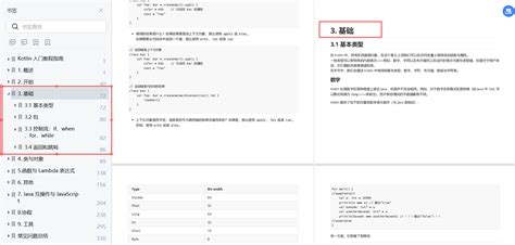【android Kotlin】全网最全的android Kotlin入门教程指南，入股不亏