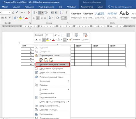 Нумерация строк в тексте Word Word и Excel помощь в работе с программами