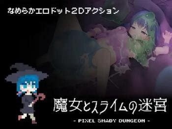 Pixel Shady Dungeon Hentai And Porn Games For Download HentaiHubs Com