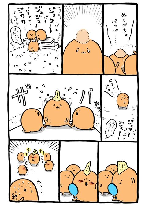 もぐらコロッケの味 終わり モーメント ナガノの漫画