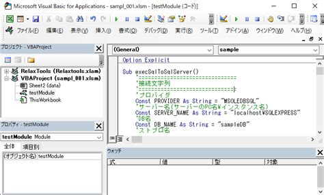 【vbaショートカット】vbeを起動する 現場で使える！ Excelvba実践ガイド
