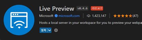 ⚡내가 사용하는 Vs Code 확장 프로그램