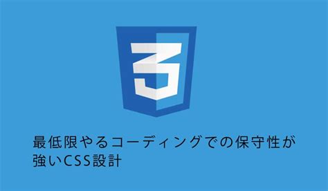 初心者向け。最低限やるコーディングでの保守性が強いcss設計 Vueは友達