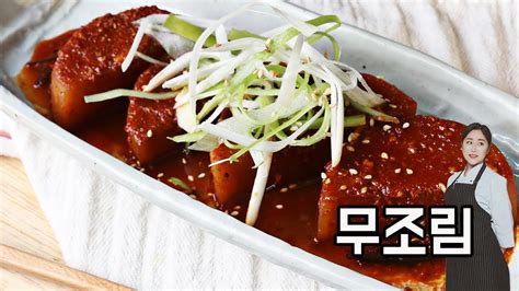 무조림 이보다 쉬울 수 없다 Youtube