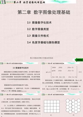 紫色简约数字图像处理PPT模板下载 熊猫办公