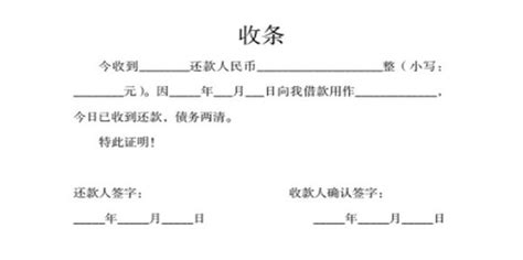 个人收据收条怎么写 360新知