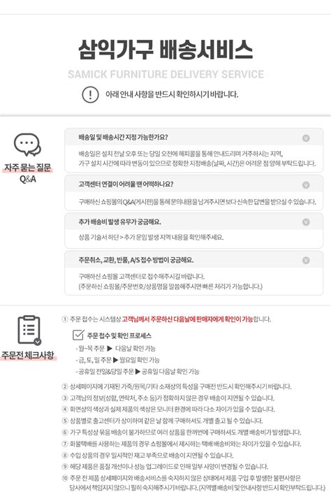 삼익가구 로맨스 미니멀 높은 거실장 수납장 풀세트 한샘몰