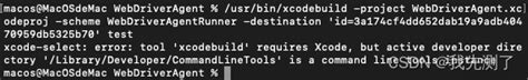 iOS自动化测试方案 四 保姆级搭建iOS自动化开发环境 阿里云开发者社区