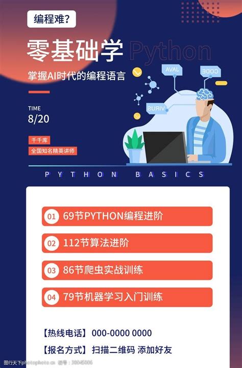Excel图片免费下载 Excel素材 Excel模板 图行天下素材网