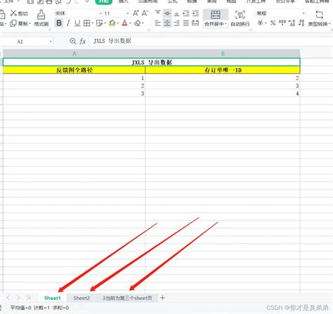 Jxls 实现复杂数据报表的 导入导出功能 阿里云开发者社区